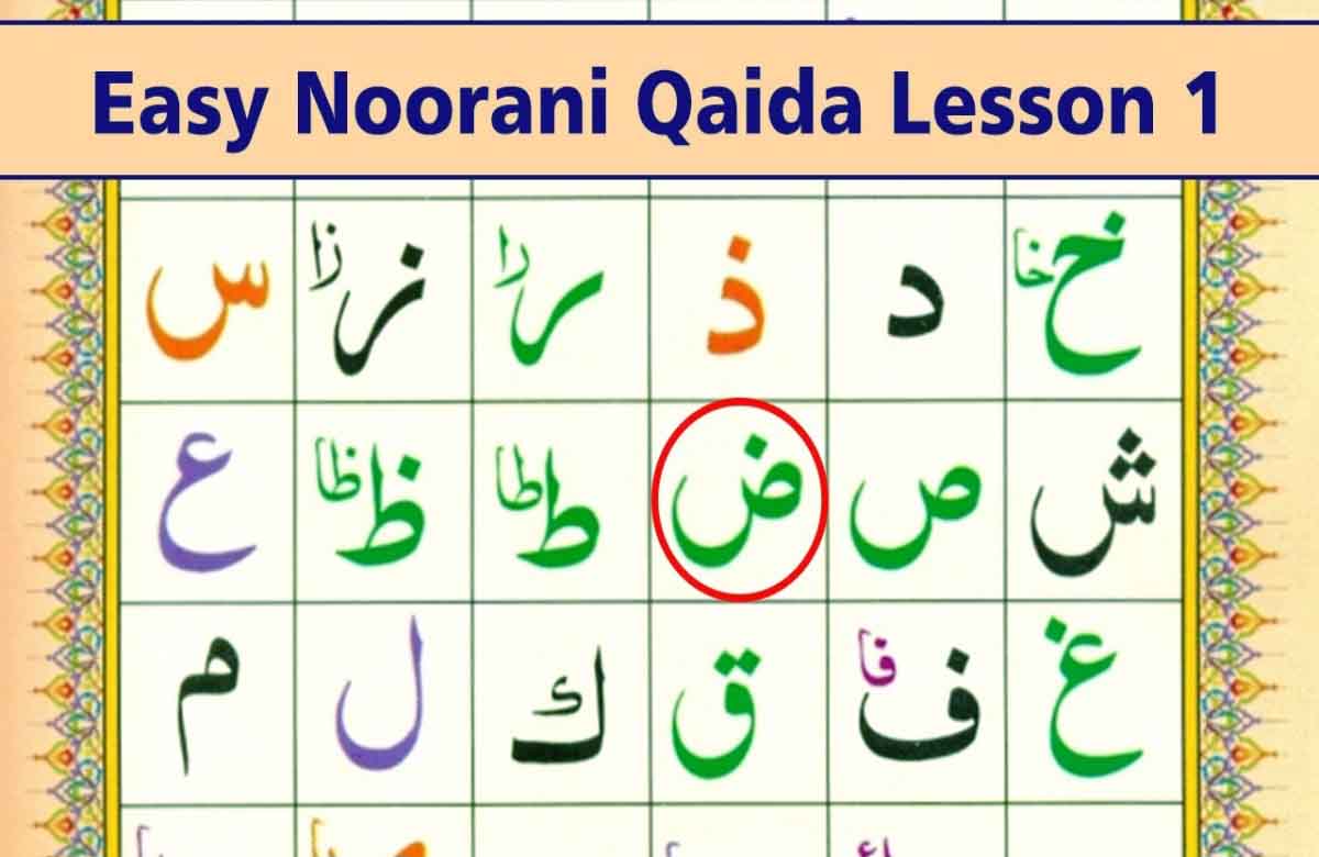 Get 3 Days Free – Noorani Qaida for Kids & Adults